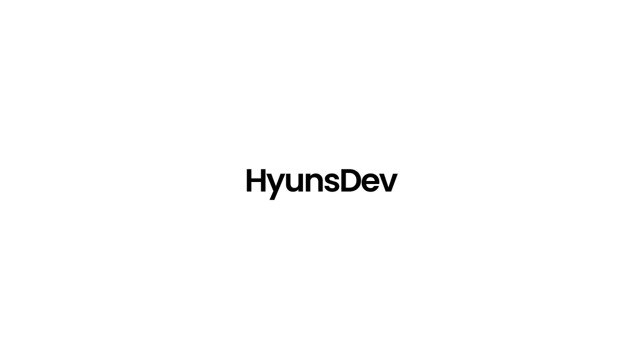 박현우 | HyunsDev
